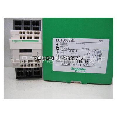 询价正品LC1D323BL/施