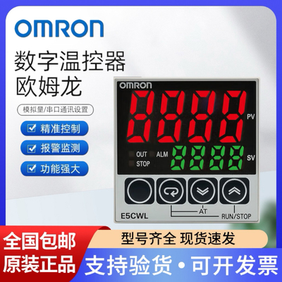 欧姆龙温控器E5CWL-R1P Q1P Q1TC R1TC E5CSL-RTC QTC RP  E5EWL
