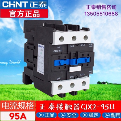 正泰交流接触器95A CJX2-9511 380V 220V 110V 36V 24V 一开一闭
