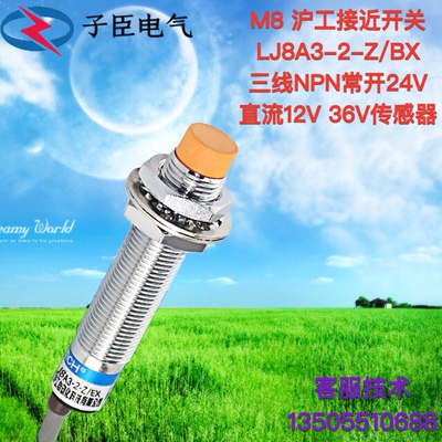 接近开关直流传感器