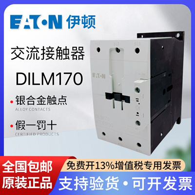 EATON伊顿穆勒XTCE170G接触器DILM170 RAC240 RDC24 220V 24V正品