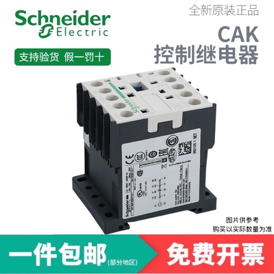 施耐德电气小型中间继电器CA2KN/3KN/4KN/22/31/40/BD3/M7/P7/MD