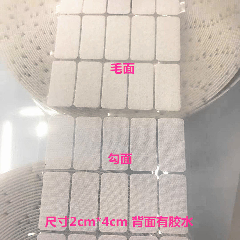 长方形自粘双面背胶魔术贴子母手工DIY扣带汽车用粘中控饰品魔术