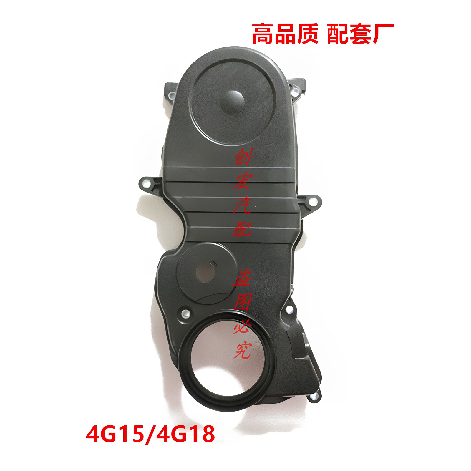 适用于东风风行菱智V3/M3 1.6时规盖1.5正时皮带盖菱智时规带罩盖