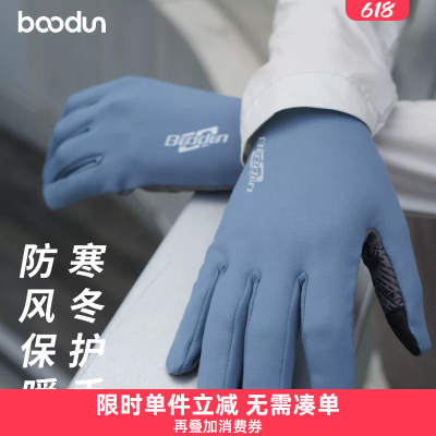 boodun抓绒保暖秋冬骑行手套