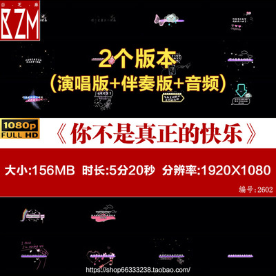 你不是真正的快乐-Live（邓紫棋）歌词动态歌词排版VJ视频夜店