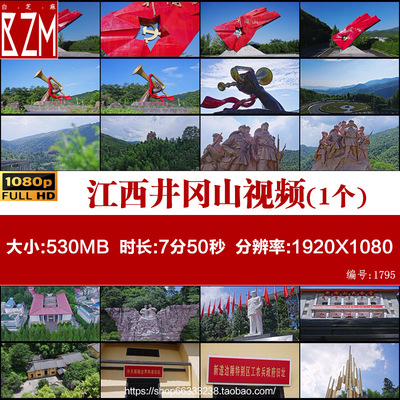 江西井冈山军号冲锋号角革命圣地红色文化爱国旅游风景点视频素材