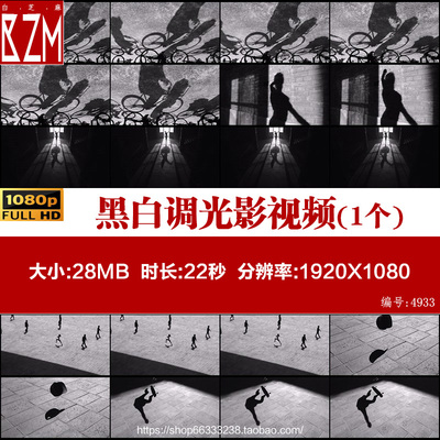 黑白调光影人影影调创意艺术质感舞蹈影子写意调视频素材