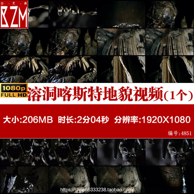 熔岩石钟乳水滴柱石笋石石柱石灰岩地下溶洞喀斯特地貌视频素材