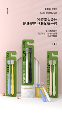 Tasy她树螺旋宽头情侣成人清洁护龈软毛牙刷2支装六种颜色随机发