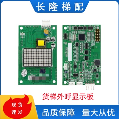 货梯外呼显示板A3N36812 YA3N36812全新原装带质保