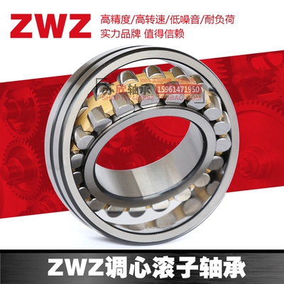 ZWZ瓦房店调心滚子轴承22238 3538 22240 3540 CA CC K /W33 MB