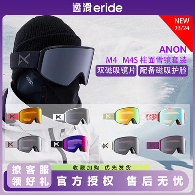 BURTON雪镜ANONM4磁吸镜片送护脸