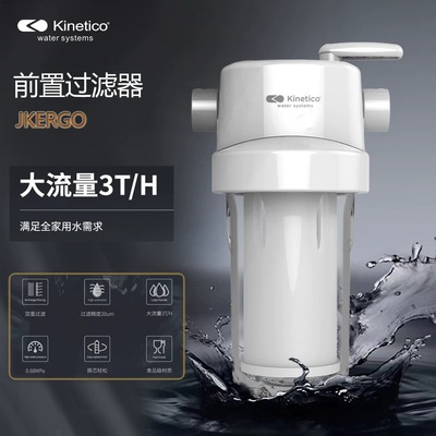 康尼蒂克Kinetico全屋净水9寸PP棉前置过滤器大白瓶平替滤芯耗材