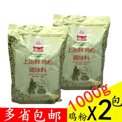 炒菜煲汤凉拌鸡精味精调味料