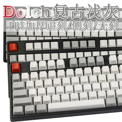 108/104/87/61键Dolch配色正刻侧刻无刻键帽机械键盘PBT加厚键帽