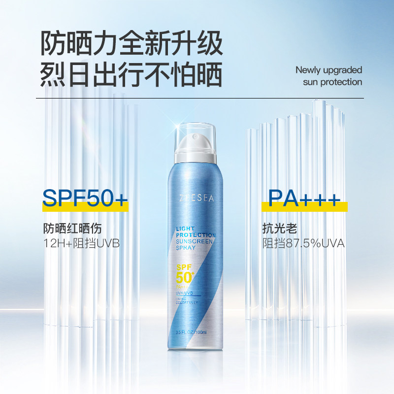 ZEESEA滋色隔离霜防晒遮瑕三合一喷雾防护隐形毛孔旗舰店官方正品_虎窝淘