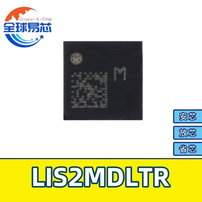 LIS2MDLTR贸泽电子原装正品
