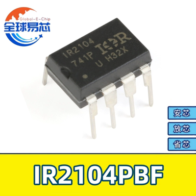 IR2104PBF原装正品官方推荐