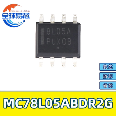 MC78L05ABDR2G贸泽电子原装正品
