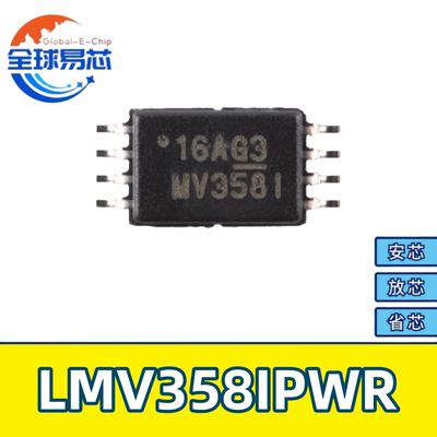 LMV358IPWR 原装正品 TSSOP-8 双路低电压运算放大器芯片