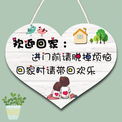 欢迎回家装饰挂牌创意情侣家训家规可爱房间门牌温馨提示家居挂件