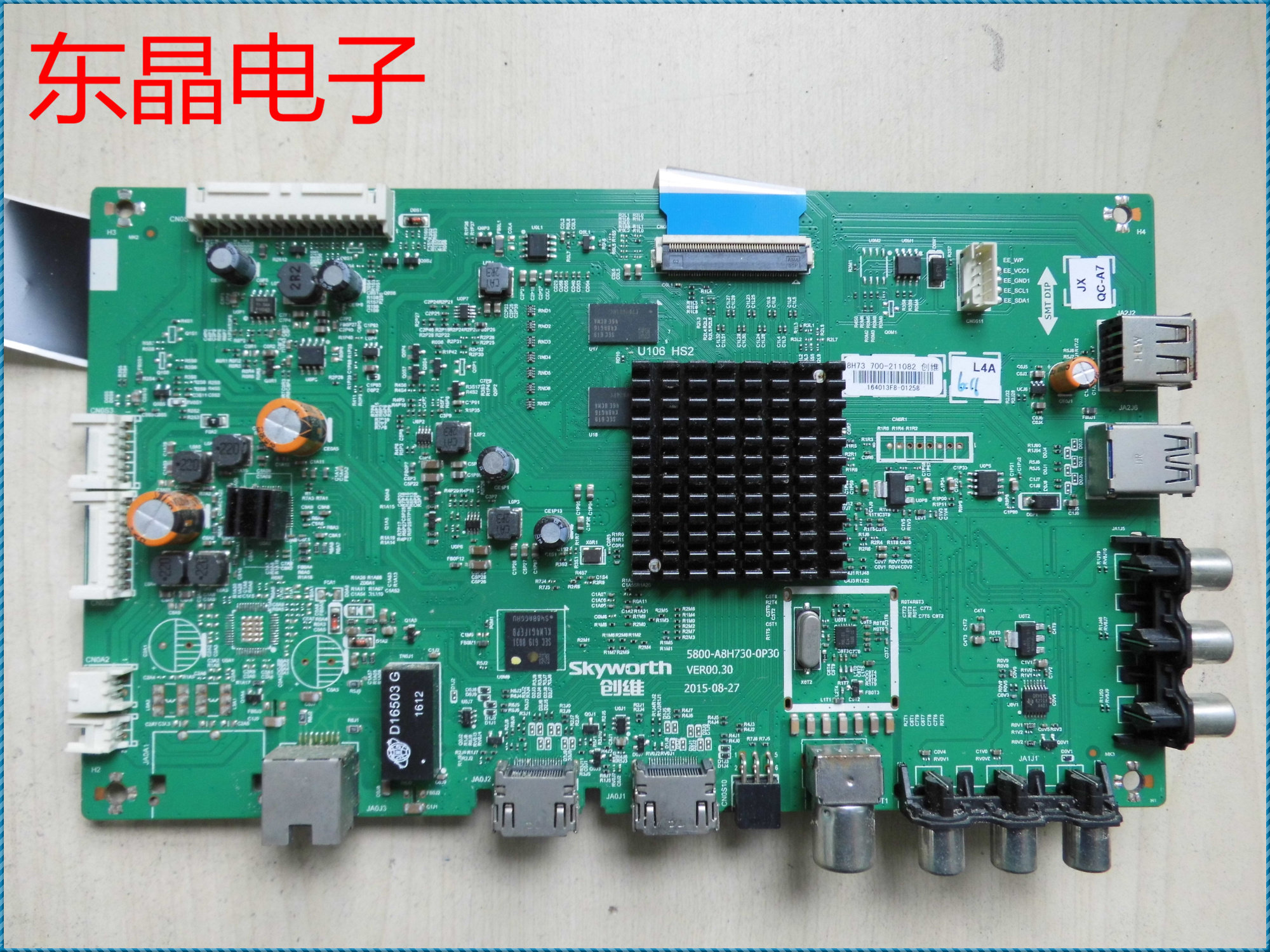 创维电视主板5800-A8H730-0P30屏RDL550WY(LD0-201)/20A/20D_虎窝淘