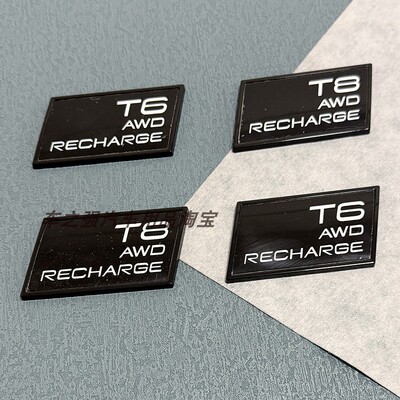 沃尔沃T6T8混动字标后备箱标