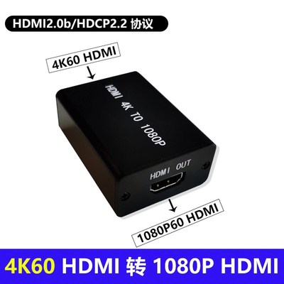 全新4KHDMI转1080PHDMI视频信号转换器4K转1080低延时包顺丰