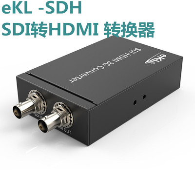 eKL-SDH SDI转HDMI转换器环出SDI 3G 1080P广电级摄像机