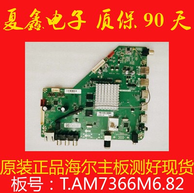 原装海尔LE42B3500WL电路板