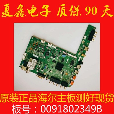 原装海尔LE39A700LE39A电路板