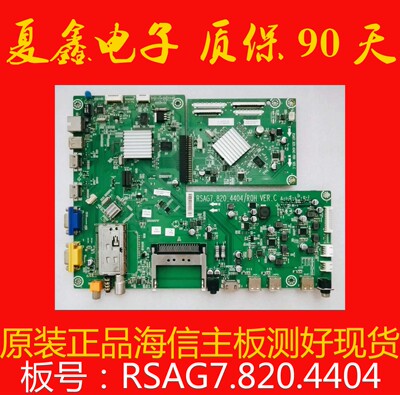 原装海信LED46XT39G3D主板