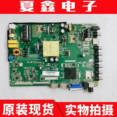 原装海尔H43E08主板电路板