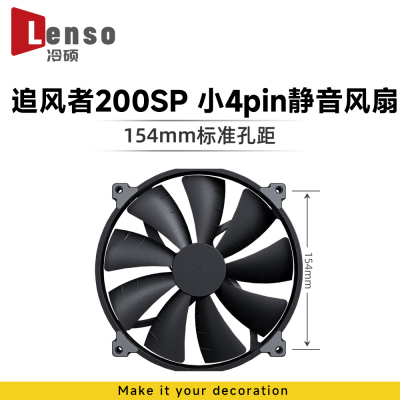 追风者风压大风量低噪音机箱风扇