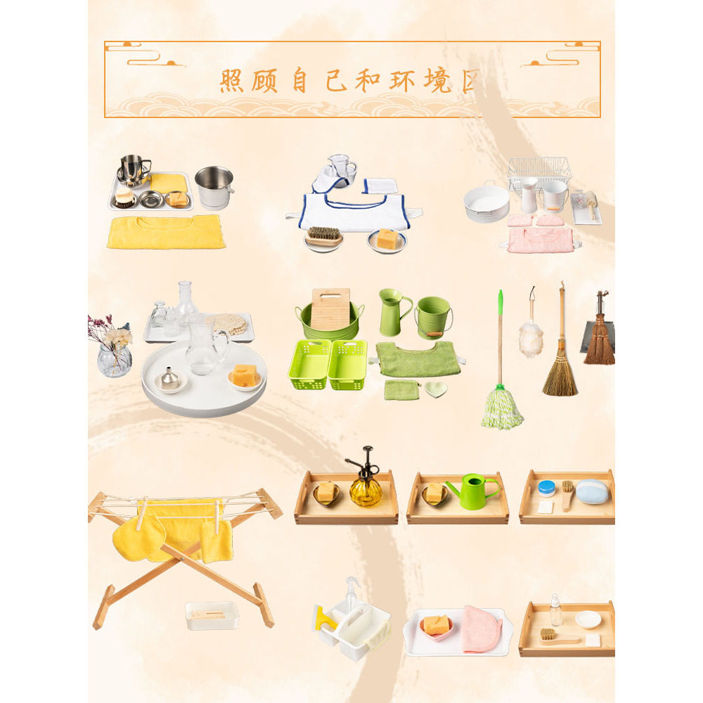 蒙氏教具蒙特梭利早教全套88件套IC蒙台日常生活教室套装工作合集