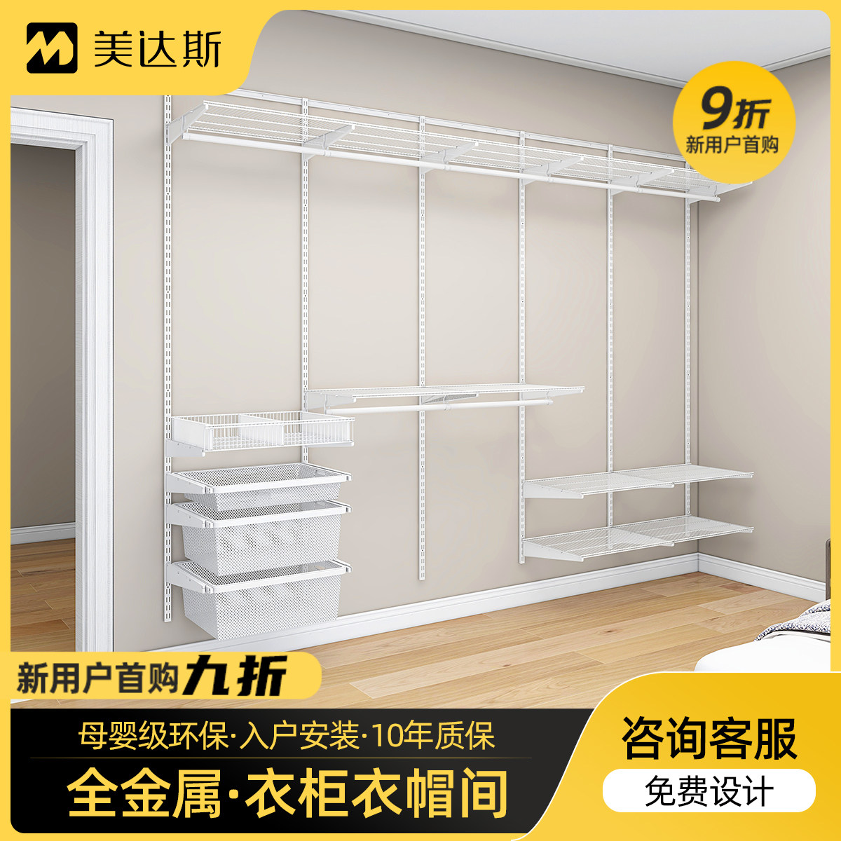美达斯开放式金属衣柜定制全屋衣帽间卧室走入式家用钢制储物间_虎窝淘