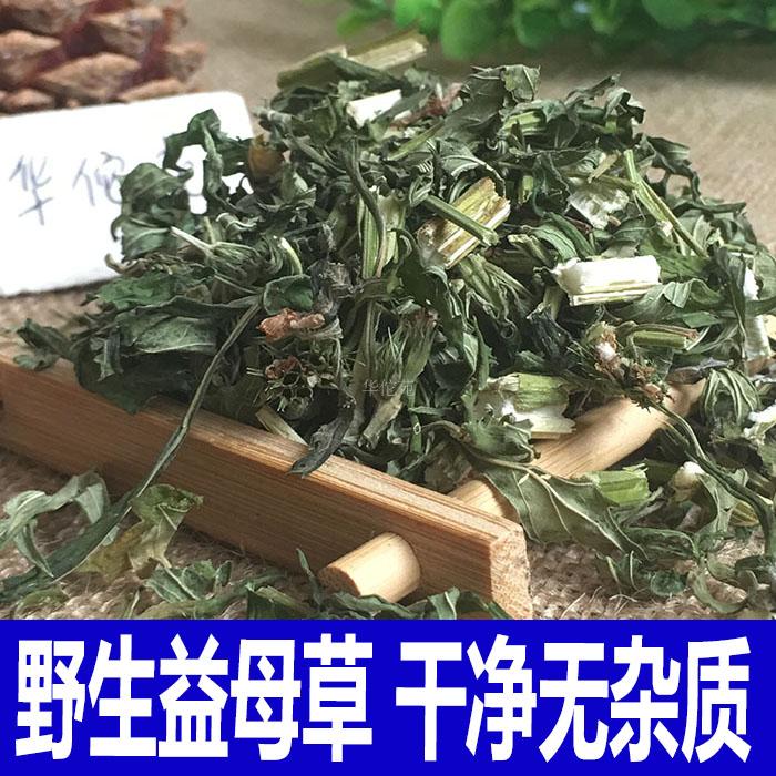 华佗苑益母草中药材野生益母草茶晒干益母草膏原料500g坤草姨妈草