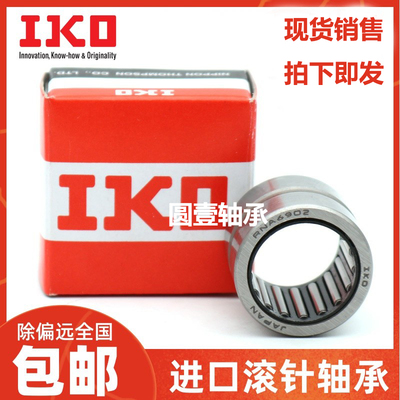 IKO滚针高速静音防尘密封