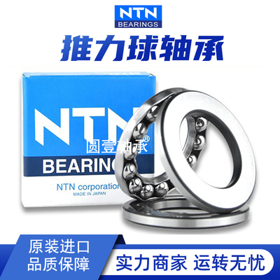 NTN轴承进口原装正品质量保证