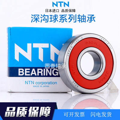 进口原装NTN深沟球轴承