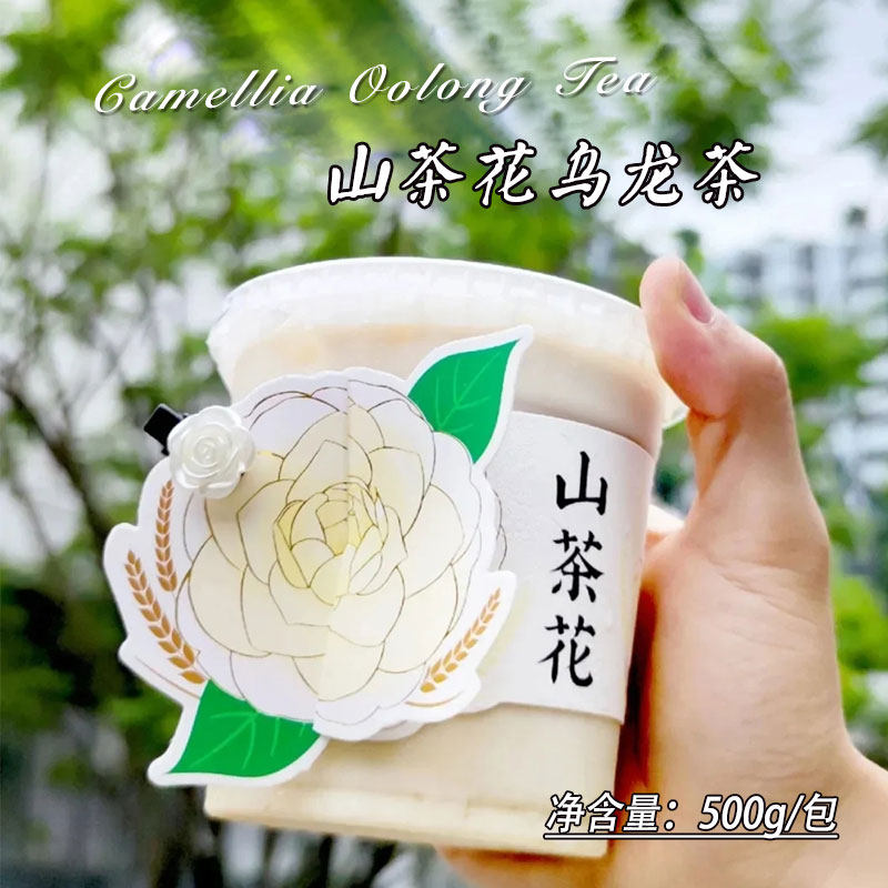 橙漫山茶花乌龙茶叶500g 拿铁咖啡清香型柠檬茶鲜奶茶店专用原料