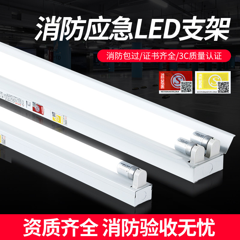 凯雷德消防应急日光灯1.2米节能荧光灯带蓄电池ledT8支架佛山灯管