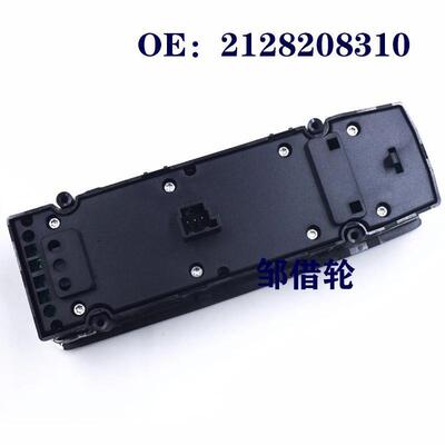 适用于梅赛德斯奔驰C63W212玻璃升降开关电动车窗开关2128208310
