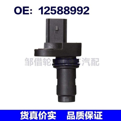 适用GM别克君越大宇雪佛兰庞蒂亚克凸轮轴曲轴位置传感器12588992