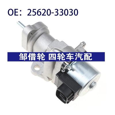 25620-33030适用于Toyota丰田Auris汽车零配EGR阀电磁阀DEG-0100