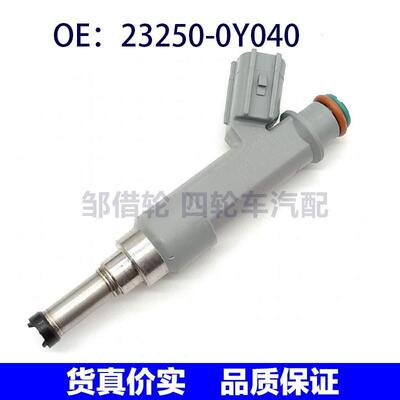 232500Y040适用丰田新款威驰6NR 8NR喷油嘴燃油喷射器23250-0Y040