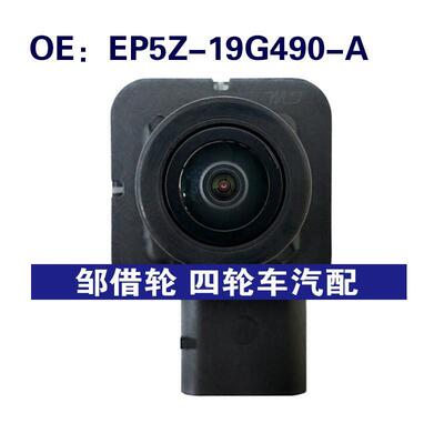 EP5Z-19G490-A适用林肯后视倒车摄像头PDC停车摄像头EP5Z19G490A