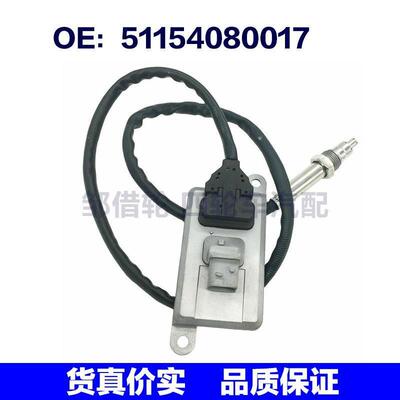 51.15408-0017 51154080017适用于MAN曼卡车汽车零部件氮氧传感器