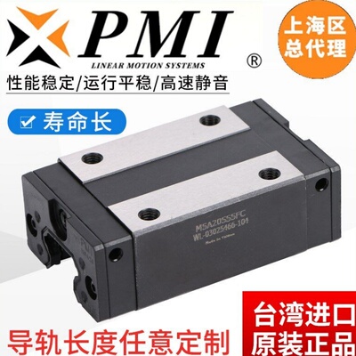 台湾银泰pmi加长法兰滑块